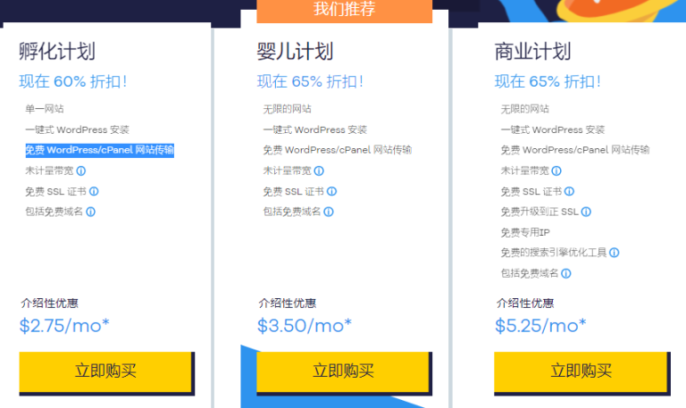 HostGator春季优惠福利 共享主机+免费域最高可享65%折扣 - HostGator美国主机中文指南